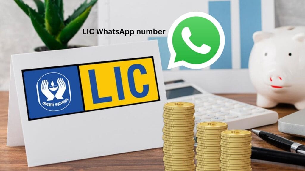 LIC WhatsApp Number: LIC ची WhatsApp वर प्रीमियम पेमेंट सेवा सुरू, आता ...