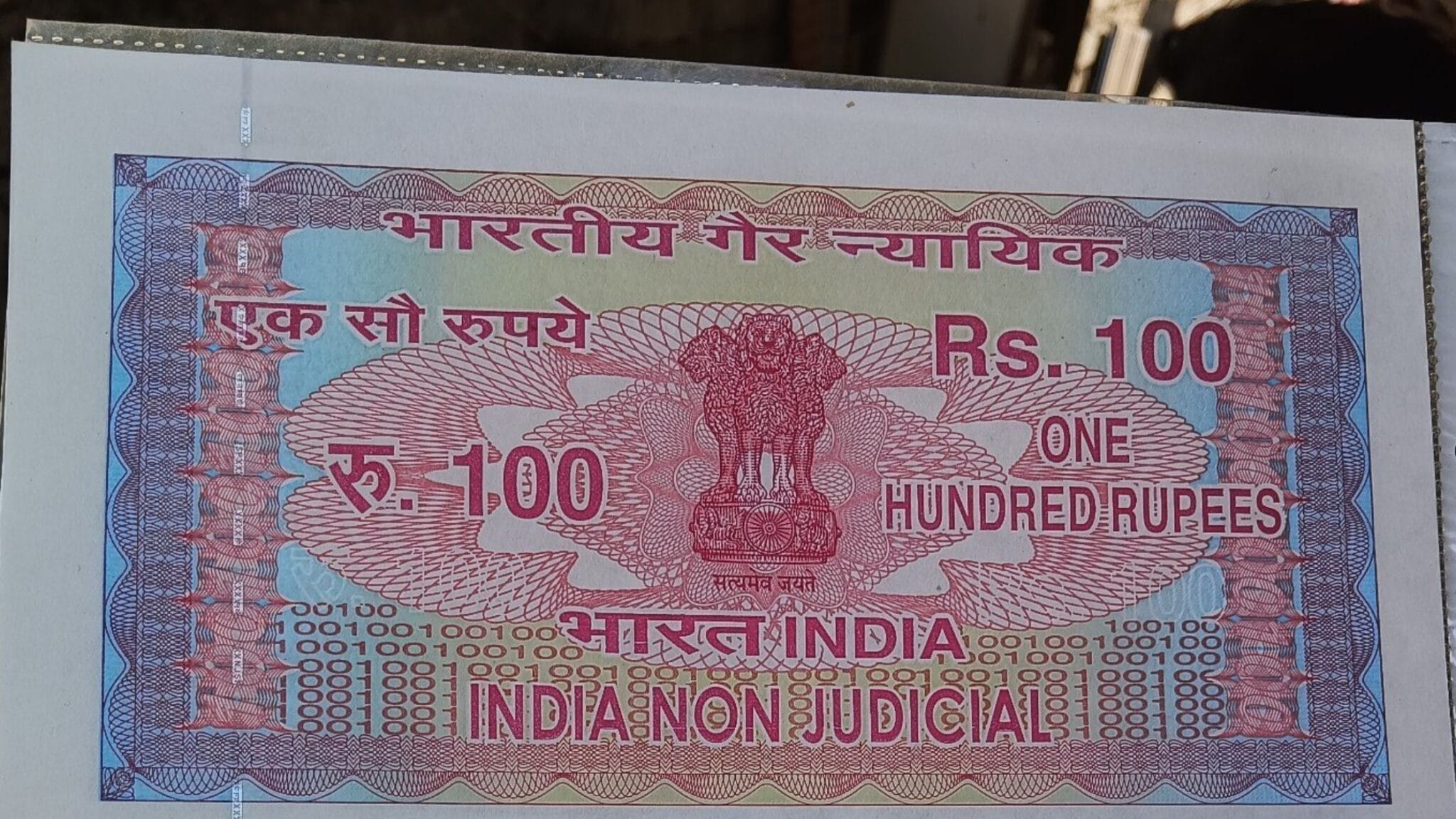 Validity of Stamp Paper in Maharashtra: स्टॅम्प पेपरची वैधता ...