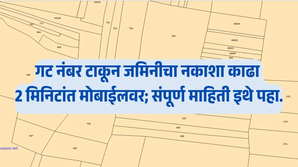 Bhu Nakasha Maharashtra: गट नंबर टाकून जमिनीचा नकाशा काढा 2 मिनिटांत ...